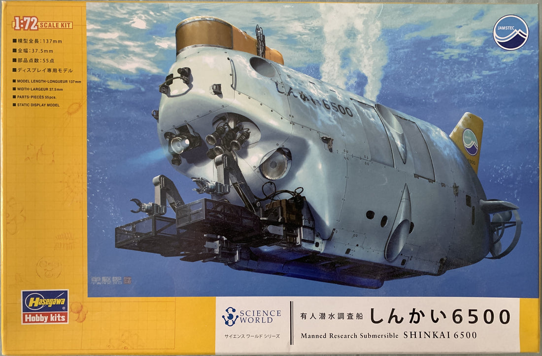 Hasegawa 1/72 Manned Research Submersible Shinkai 6500 – Sprue Finders