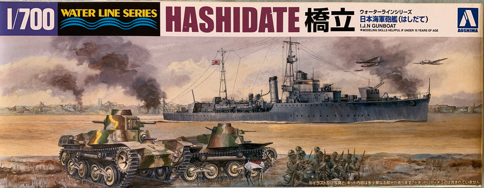 [10] Aoshima 1/700 IJN Gunboat Hashidate – Sprue Finders